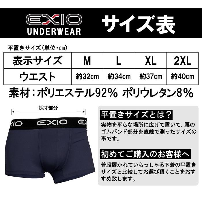EXIO/エクシオ 濃色2枚セット（黒・紺） ボクサーブリーフ ボクサーパンツ アンダーウェア M〜XXL ゆうパケット送料無料 EX-101 ...