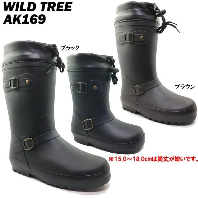 WILDTREE 送料無料 ワイルドツリー AK-169 ジュニア キッズ レインシューズ ポイント消化 : FIT LIFE - 通販 ...