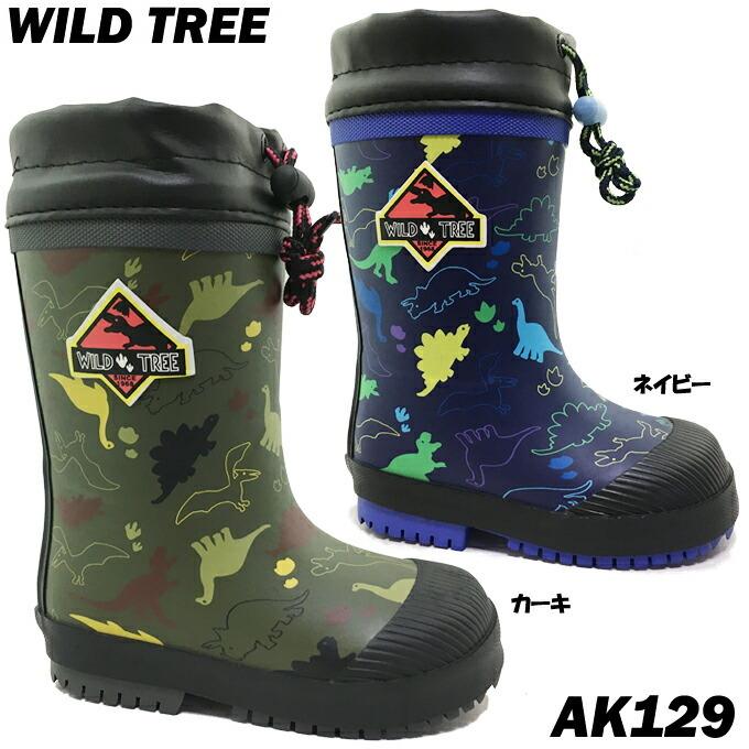 WILDTREE 送料無料 Wild Tree AK-129 ワイルドツリー キッズ レインシューズ 子供用 子ども 長靴 防寒 雨 雪 ...