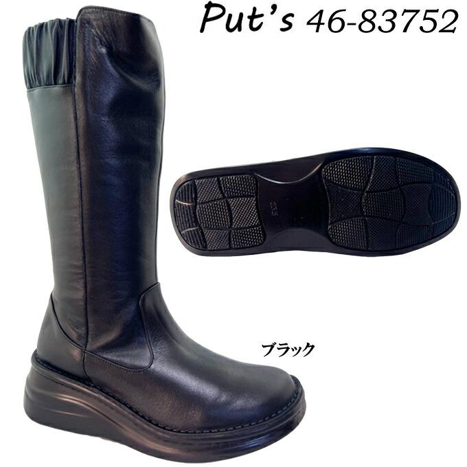 送料無料 Put's プッツ 46-83752 レディース ロングブーツ ポイント消化 : FIT LIFE - 通販 - Yahoo!ショッピング