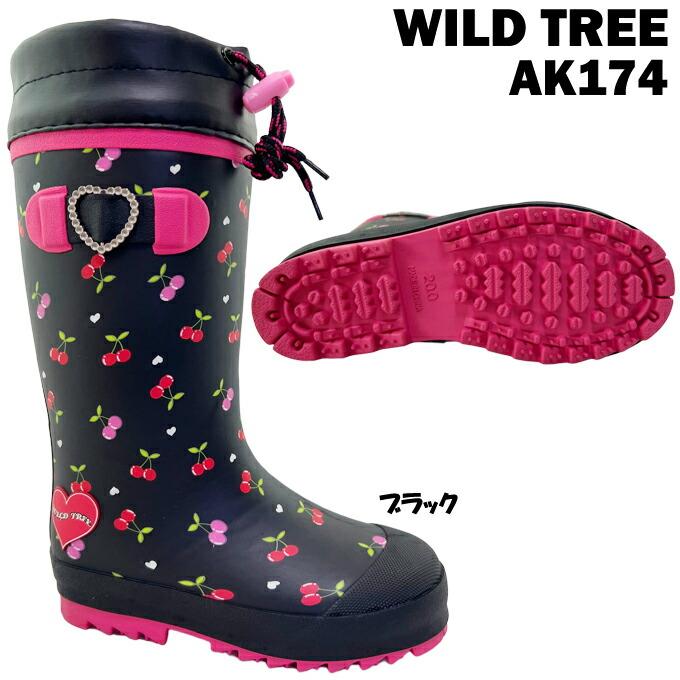 送料無料 ワイルドツリー Wild Tree AK174 ジュニア レインシューズ ポイント消化 :10005649:FIT LIFE ...