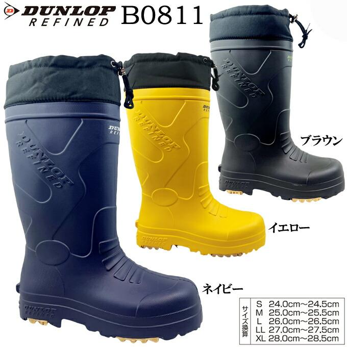 DUNLOP REFINED 送料無料 ダンロップ リファインド B0811 メンズ レインシューズ ポイント消化 : FIT LIFE ...