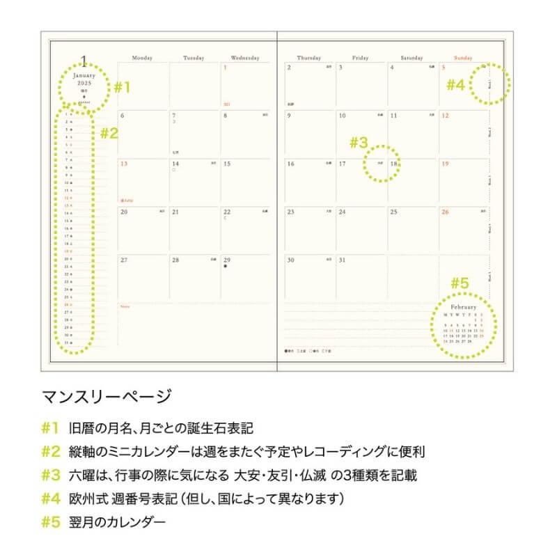 EL COMMUN エルコミューン MATOKA(マトカ) 2025年 手帳 1月始まり B6 ウィークリーブロック : 石丸文行堂ヤフー店 ...