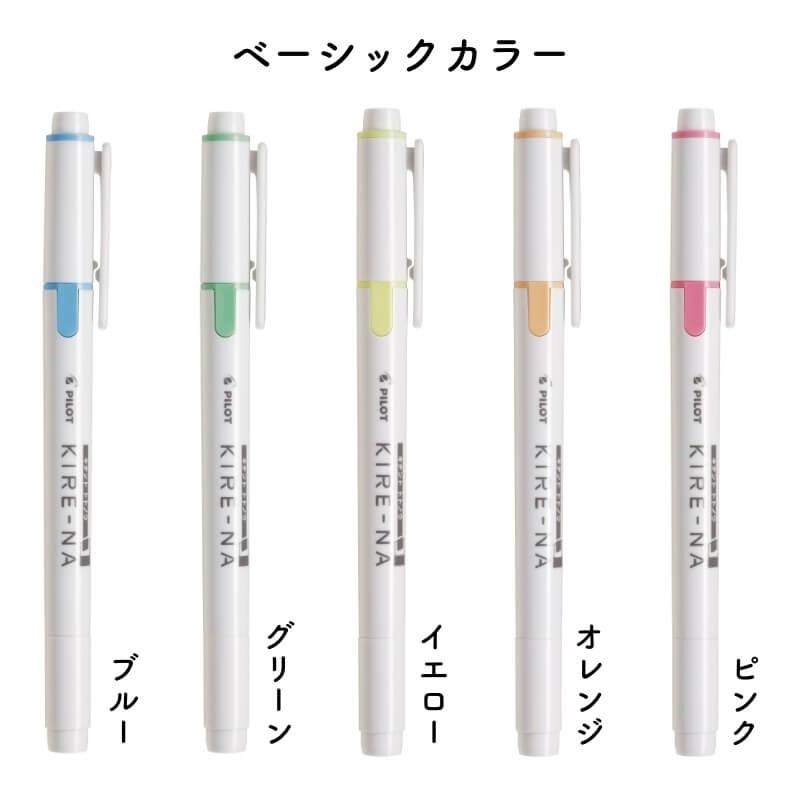 パイロット 蛍光ペン KIRE-NA(キレーナ) [文房具屋さん大賞 2025 大賞] : 石丸文行堂ヤフー店 - 通販 - Yahoo!ショッピング