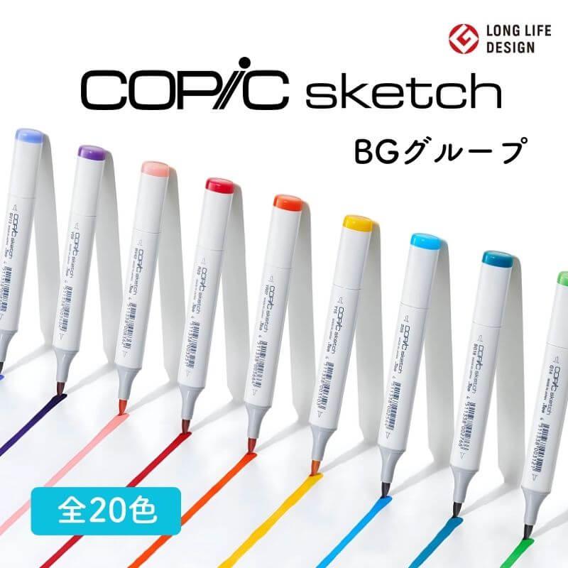 COPIC コピック sketch スケッチ 単色 BGグループ : 石丸文行堂ヤフー店 - 通販 - Yahoo!ショッピング