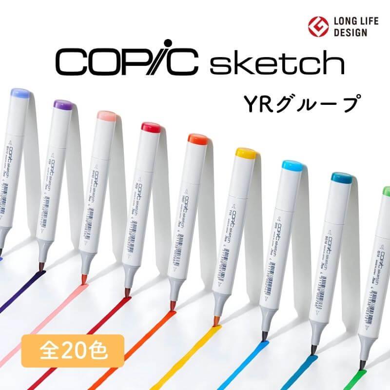 COPIC コピック sketch スケッチ 単色 YRグループ : 石丸文行堂ヤフー店 - 通販 - Yahoo!ショッピング