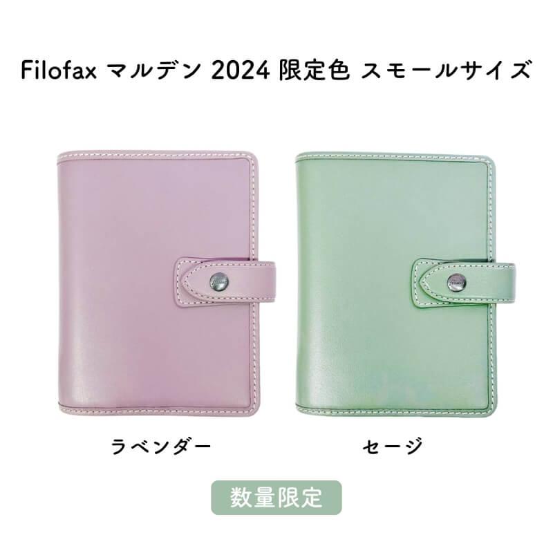 [送料無料][数量限定]Filofax ファイロファックス マルデン 2024 限定色 ラベンダー/セージ スモールサイズ : 184686596 : 石丸文行堂ヤフー店 - 通販 ...