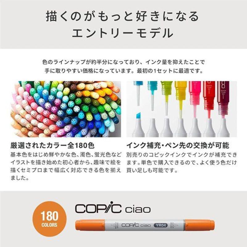 [送料無料][数量限定]COPIC コピック ciao(チャオ) スペシャルギフトBOX Flowers 12503105 : 4511338065006 : 石丸文行堂ヤフー店 - 通販 ...
