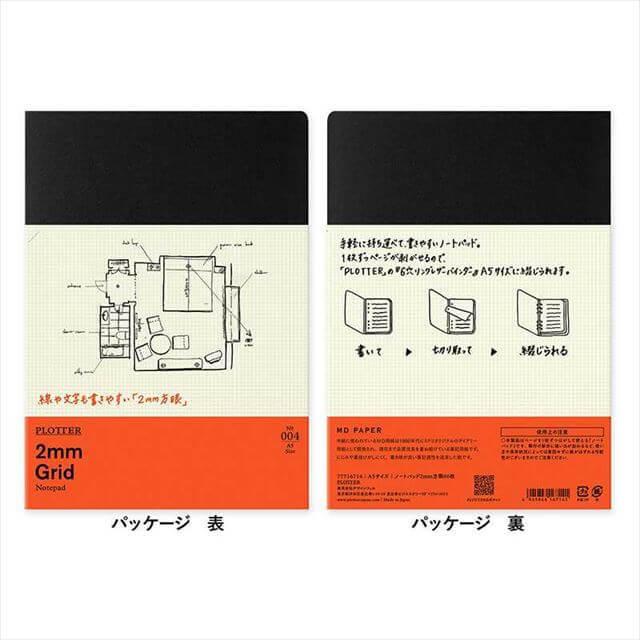 PLOTTER ノートパッド 2mm方眼 80枚 A5サイズ : 4945846167141 : 石丸文行堂ヤフー店 - 通販 - Yahoo!ショッピング