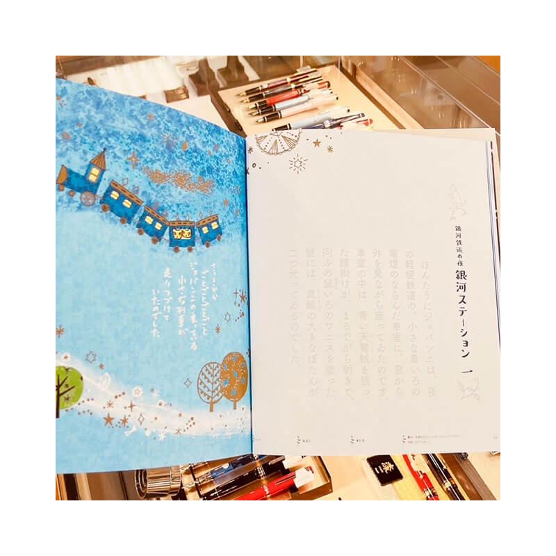 つちや書店 ガラスペンでなぞる宮沢賢治幻燈館 : 石丸文行堂 つちや書店 ガラスペンでなぞる宮沢賢治幻燈館 : 石丸文行堂