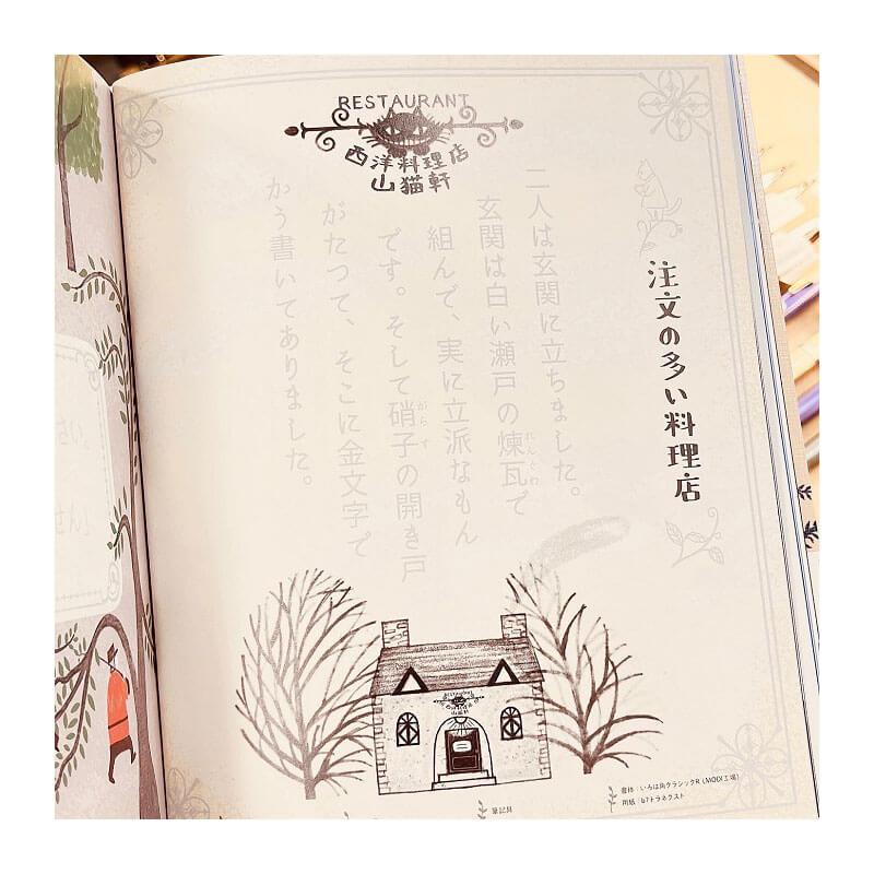 つちや書店 ガラスペンでなぞる宮沢賢治幻燈館 : 石丸文行堂 つちや書店 ガラスペンでなぞる宮沢賢治幻燈館 : 石丸文行堂