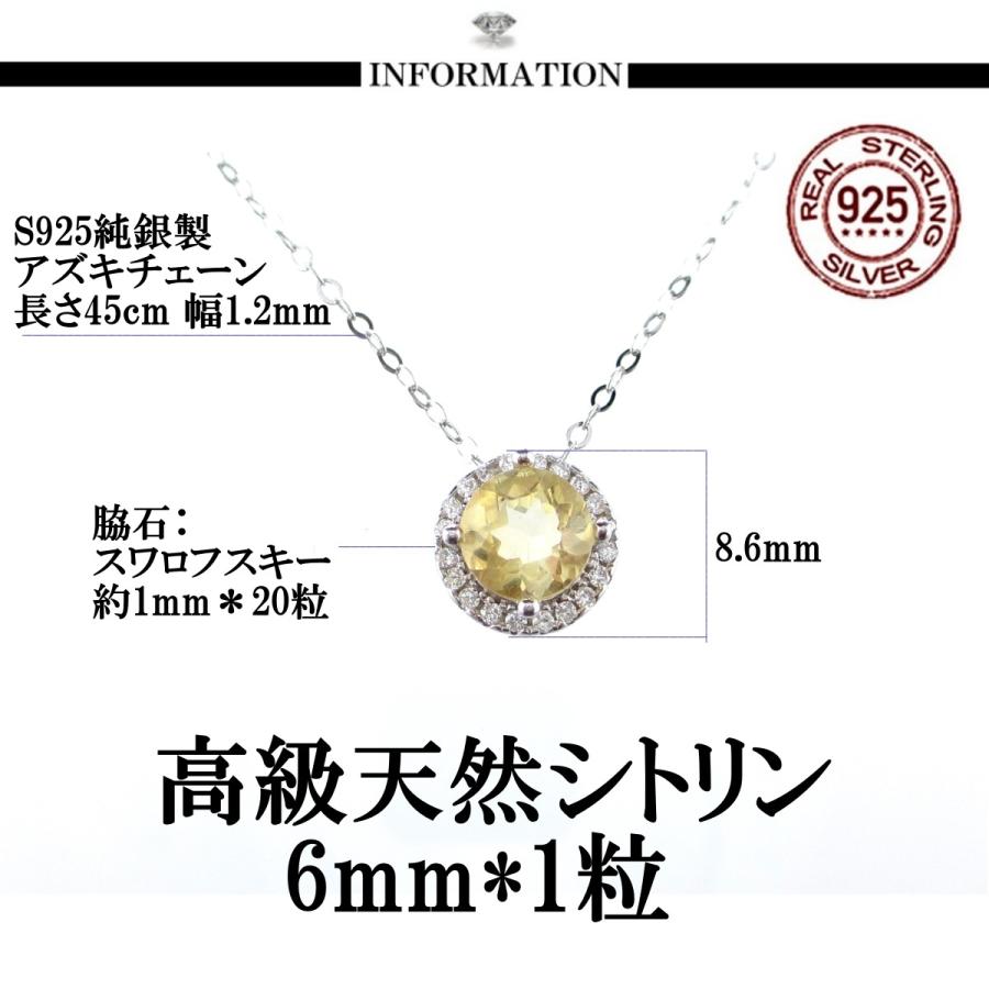 ネックレス レディース 11月誕生石 シトリン 天然石のシンプル一粒