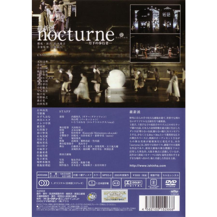 DVD「nocturne」 : 10021 : 維新派 - 通販 - Yahoo!ショッピング