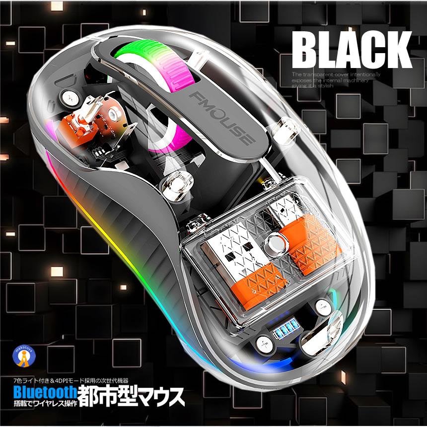 都市型マウス 無線 ワイヤレス Bluetooth LED 静音 3モード 2.4G 都市型マウス 無線 ワイヤレス Bluetooth LED 静音 3モード 2.4G