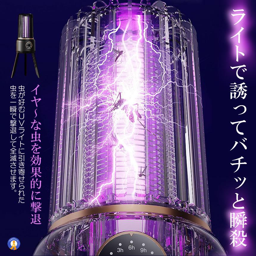 電撃殺虫器 蚊取り器 懐中電灯 USB充電式 360度 懐中電灯付き LEDライト アウトドア 屋外 室内 UV光源誘引式 UVライト 照明 ...