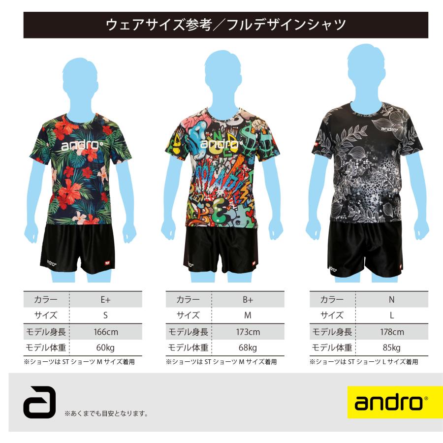 andro（アンドロ） 【在庫限り】andro フルデザインシャツ E B FULL DESIGN SHIRT 卓球ユニフォーム : 卓球専門 ...