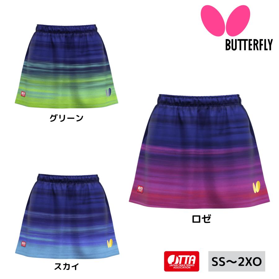バタフライ（Butterfly） インフィリア2・スカート 52499 スコート 女性用 レディースウェア 2026年春夏新作 : 卓球専門店 ...