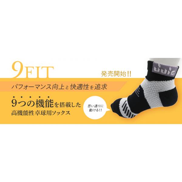 JUIC ジュウィック 9 FIT 卓球ソックス 6249 ナインフィットソックス 2022年秋新製品 全国送料無料 : 卓球専門店いしかわスポーツ - 通販 - Yahoo!ショッピング