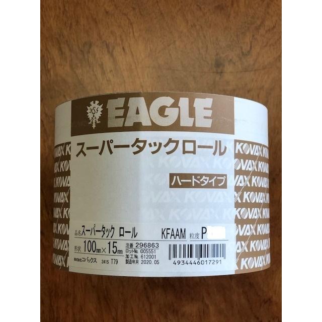KOVAXスーパータックロール ハードタイプ KFAAM P120粒度 100mm×15mサイズ 業務用 マジック式ペーパー 硬質塗膜研磨 耐久性 目詰まり防止処理 : 木の香ペイント ...