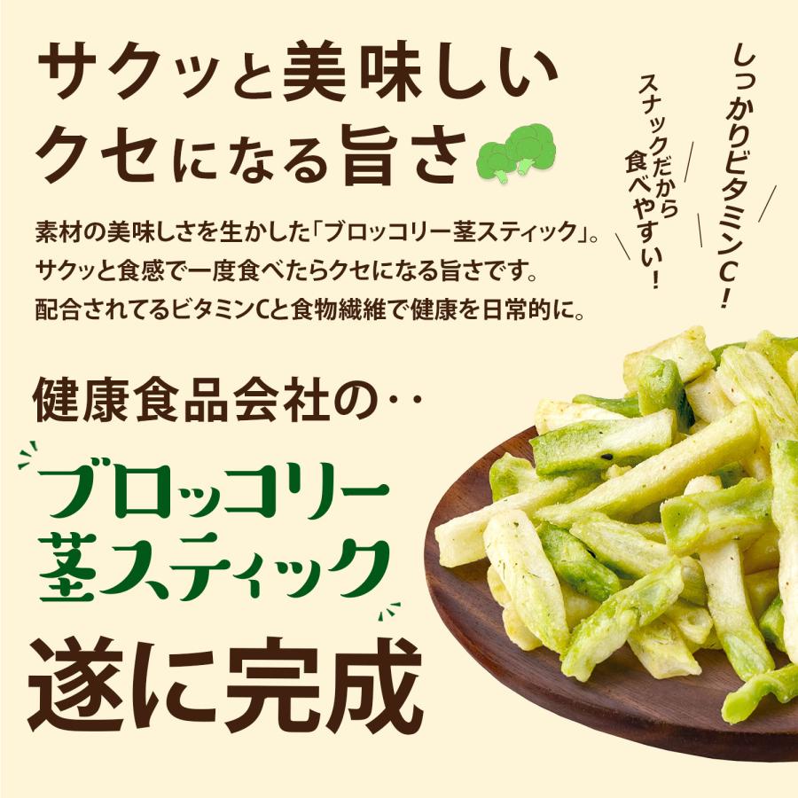 ブロッコリー茎スティック 七味醤油マヨ味 10袋セット / 大容量 フライスナック フライチップス 乾燥 スナック 真空フライ製法 スナック 菓子 おつまみ : broccoli-10 ...