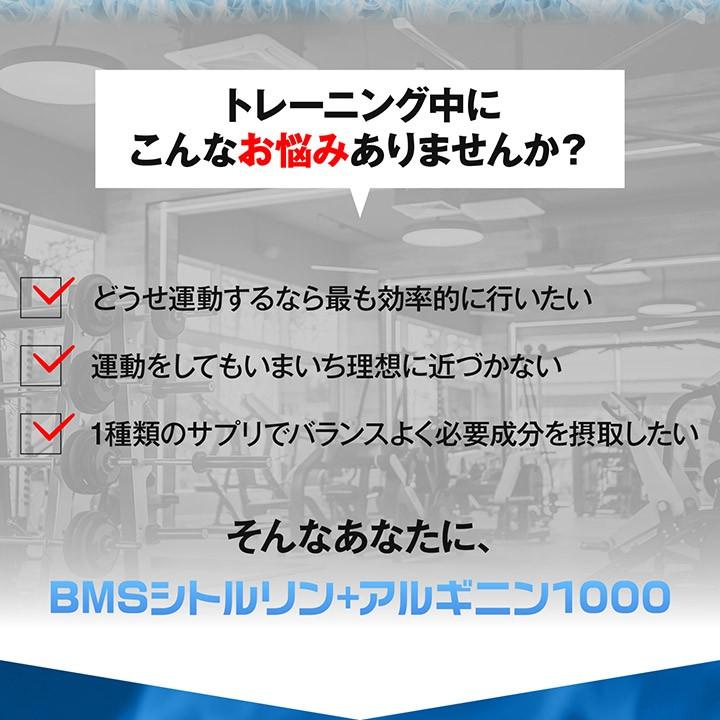 医食同源ドットコム BMSシリーズ BMS サプリ サプリメント シトルリン＋アルギニン1000 BUILDERS CHOICE 80粒 10日分 : ISDG 医食同源ドットコム - 通販 ...