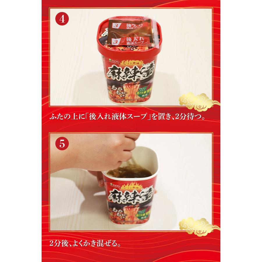 麻辣湯 12個セット マーラー マーラータン カップ麺 麻辣湯麺 痺辛 シビ辛 麻辣 スパイス スパイシー 香辛料 中国 ラーメン さつまいも麺 さつまいも さつま芋麺 : maara-12 ...