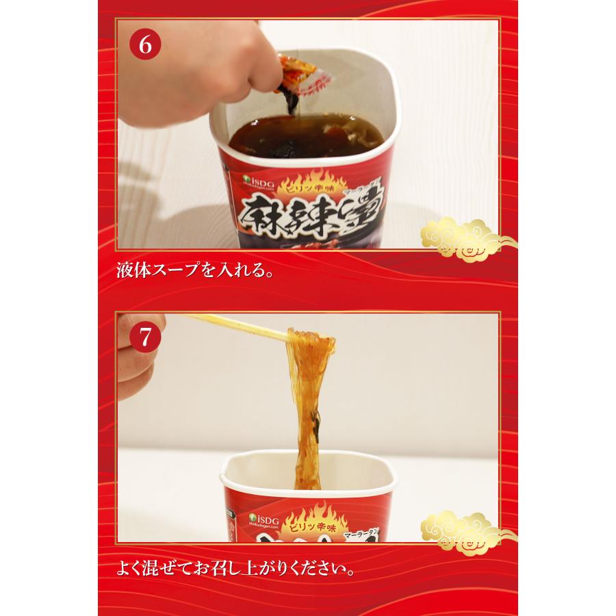 麻辣湯 12個セット マーラー マーラータン カップ麺 麻辣湯麺 痺辛 シビ辛 麻辣 スパイス スパイシー 香辛料 中国 ラーメン さつまいも麺 さつまいも さつま芋麺 : maara-12 ...