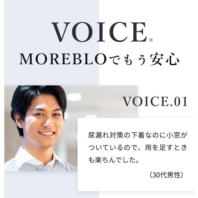 尿漏れパンツ 男性 男性用 残尿 ちょい漏れパンツ 尿もれパンツ 尿漏れ対策 MOREBLO 〜モアブロ〜 吸水量15mL 前開き ボクサーパンツ 吸水パンツ メンズ下着 : ISDG 医食 ...