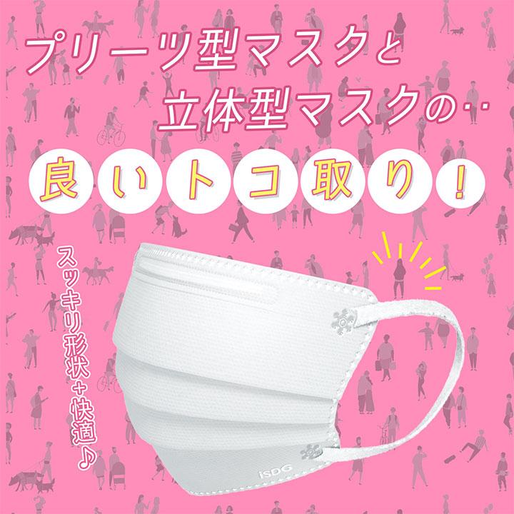 立体型プリーツマスク ぴったりフィット 40枚入(ホワイト) iSDG マスク 立体型マスク 不織布 立体 カラーマスク ぴったり マスク おしゃれマスク 当日発送 :pittari-mask ...