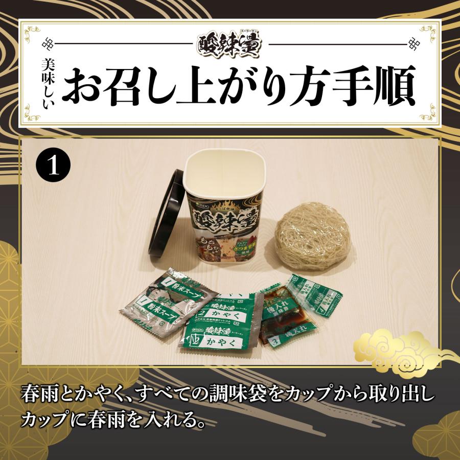酸辣湯 12個セット カップ麺 スーラー スーラータン サンラー サンラータン 酸辣湯麺 酢 酸っぱい 酸味 中国 ラーメン さつまいも麺 さつまいも さつま芋麺 : suura-12 ...