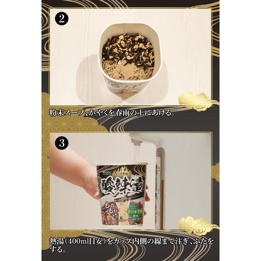 酸辣湯 12個セット カップ麺 スーラー スーラータン サンラー サンラータン 酸辣湯麺 酢 酸っぱい 酸味 中国 ラーメン さつまいも麺 さつまいも さつま芋麺 : suura-12 ...