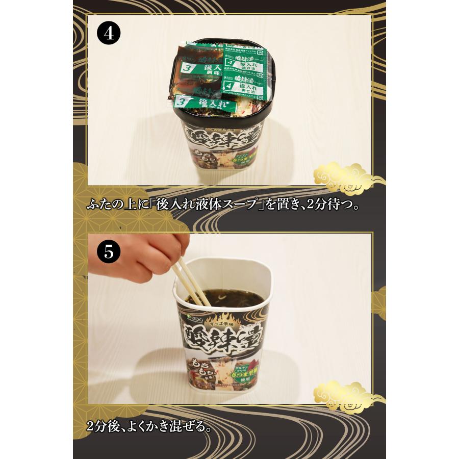 酸辣湯 12個セット カップ麺 スーラー スーラータン サンラー サンラータン 酸辣湯麺 酢 酸っぱい 酸味 中国 ラーメン さつまいも麺 さつまいも さつま芋麺 : suura-12 ...