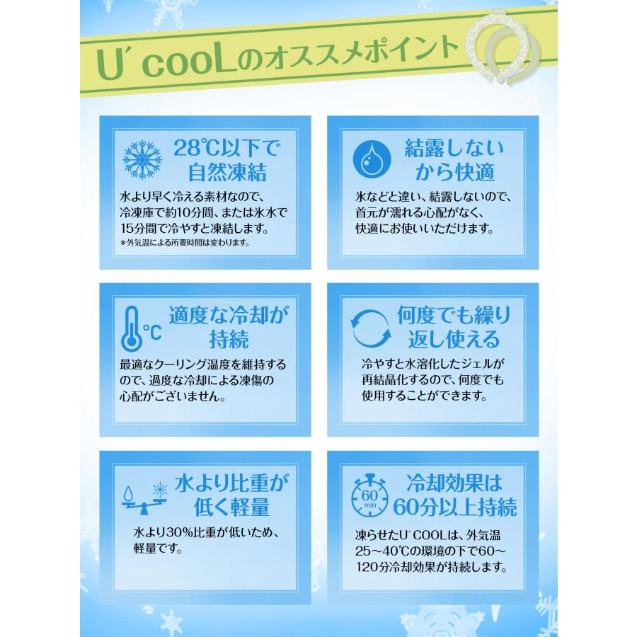 U'cooL(ユークール) ふつうサイズ アイスグレー ベージュ 暑さ対策 暑さ対策グッズ 夏グッズ ひんやりグッズ エコグッズ 冷感 アイスリング : ucool-medium : ISDG ...