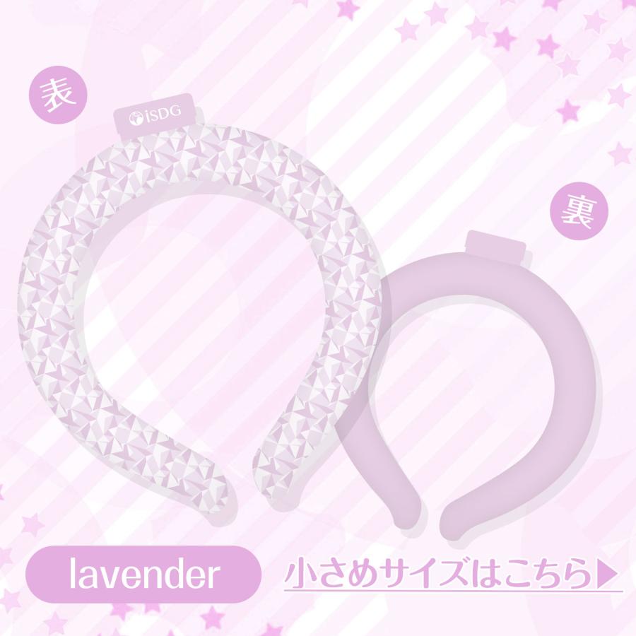 U'cooL(ユークール) 小さめサイズ ラベンダー ライトカーキ 暑さ対策 暑さ対策グッズ 夏グッズ ひんやりグッズ エコグッズ 冷感 アイスリング : ISDG 医食同源ドットコム ...