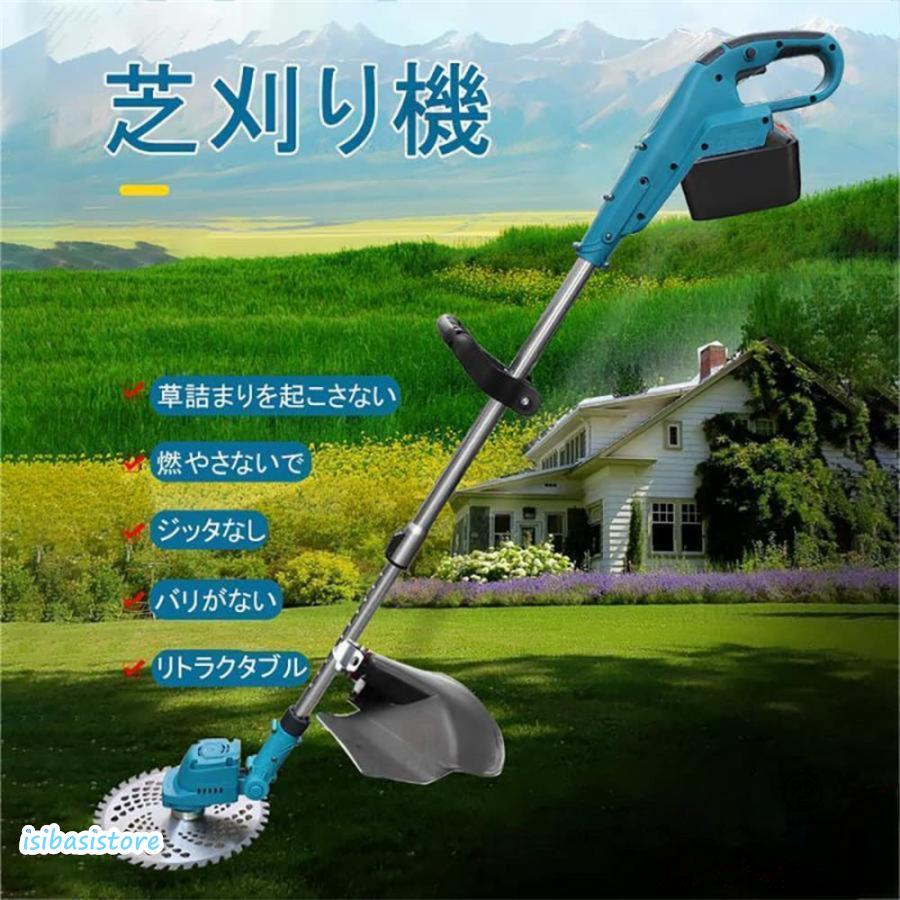 草刈機 充電式 草刈り機 マキタ バッテリー互換 電動刈払機 伸縮式 コードレス グラストリマー 角度調整 替え刃付き 枝切り 軽量 敷地 ...
