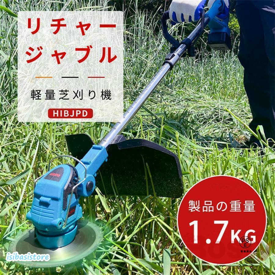 草刈機 充電式 草刈り機 マキタ バッテリー互換 電動刈払機 伸縮式 コードレス グラストリマー 角度調整 替え刃付き 枝切り 軽量 敷地 ...