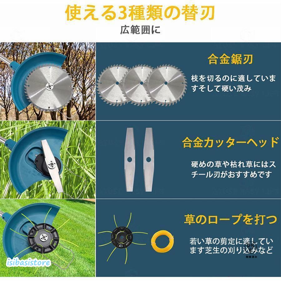 草刈機 充電式 草刈り機 マキタ バッテリー互換 電動刈払機 伸縮式 コードレス グラストリマー 角度調整 替え刃付き 枝切り 軽量 敷地 ...