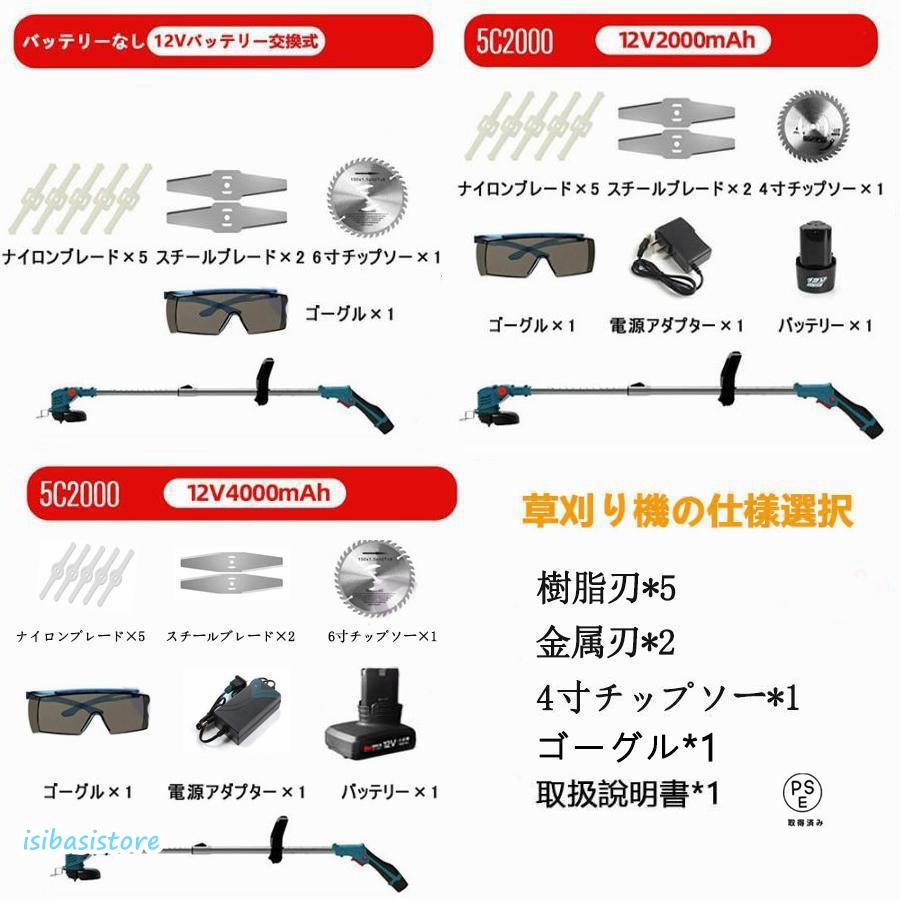 草刈機 充電式 草刈り機 マキタ バッテリー互換 電動刈払機 伸縮式 コードレス グラストリマー 角度調整 替え刃付き 枝切り 軽量 敷地 ...