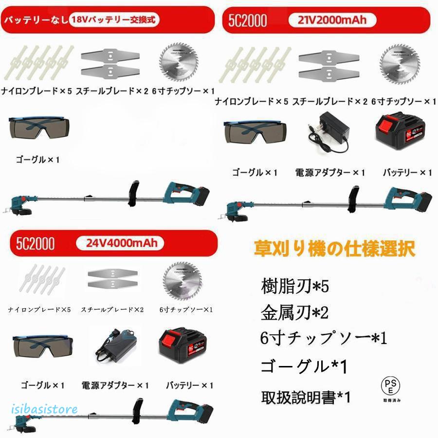 草刈機 充電式 草刈り機 マキタ バッテリー互換 電動刈払機 伸縮式 コードレス グラストリマー 角度調整 替え刃付き 枝切り 軽量 敷地 ...