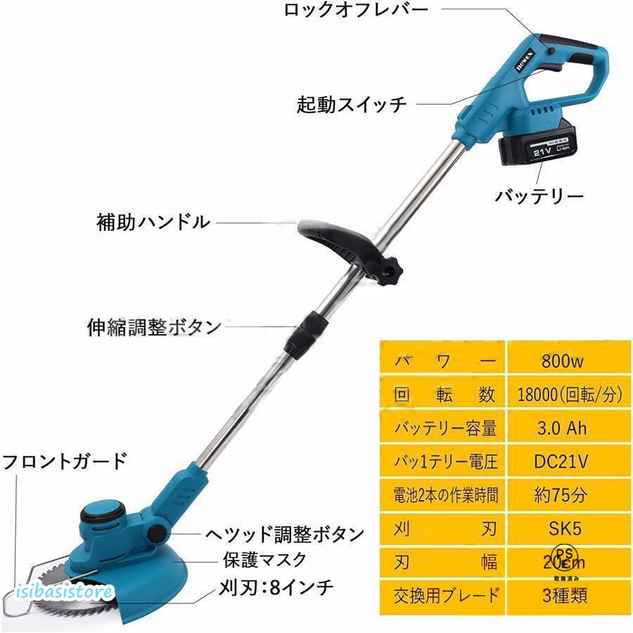 草刈機 充電式 草刈り機 マキタ バッテリー互換 電動刈払機 伸縮式 コードレス グラストリマー 角度調整 替え刃付き 枝切り 軽量 敷地 ...