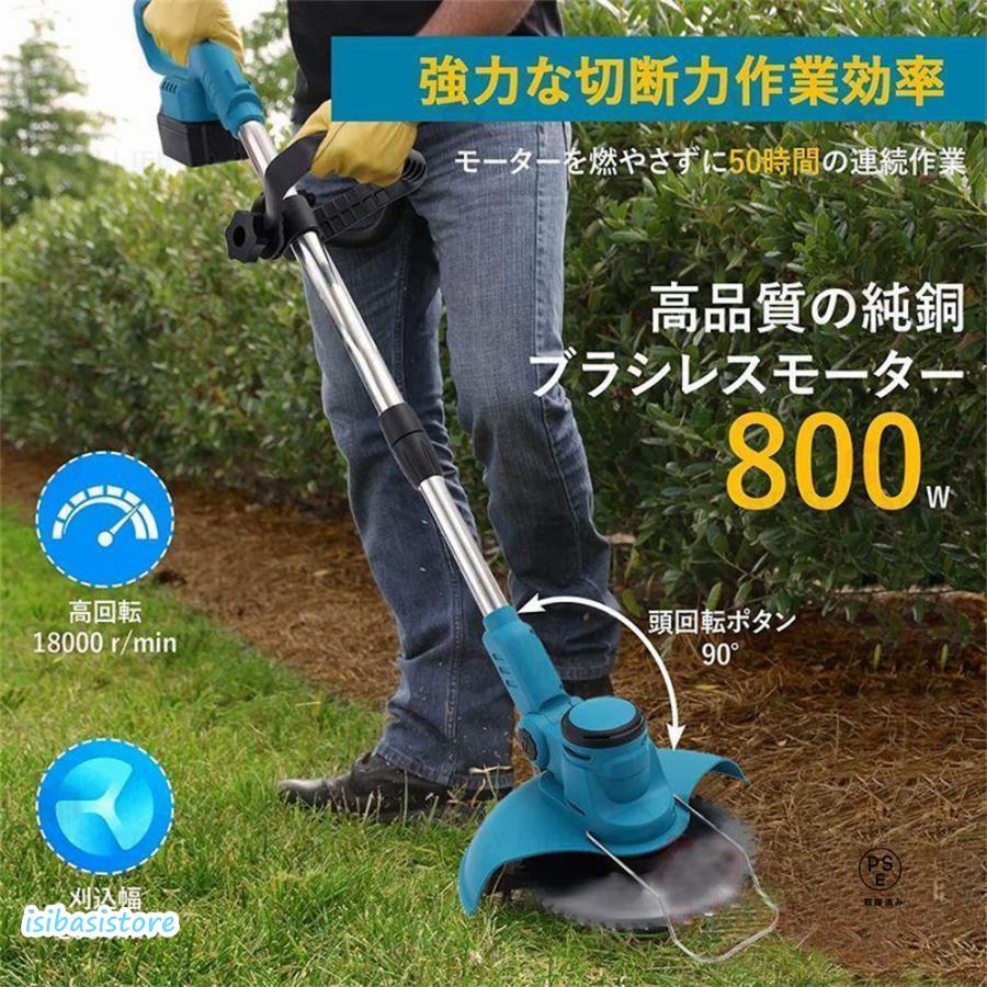 草刈機 充電式 草刈り機 マキタ バッテリー互換 電動刈払機 伸縮式 コードレス グラストリマー 角度調整 替え刃付き 枝切り 軽量 敷地 ...