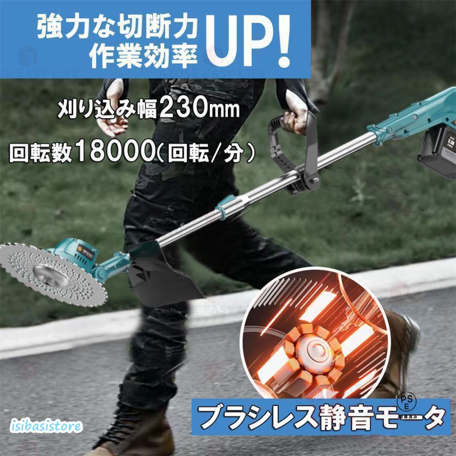 草刈機 充電式 草刈り機 マキタ バッテリー互換 電動刈払機 伸縮式 コードレス グラストリマー 角度調整 替え刃付き 枝切り 軽量 敷地 ...