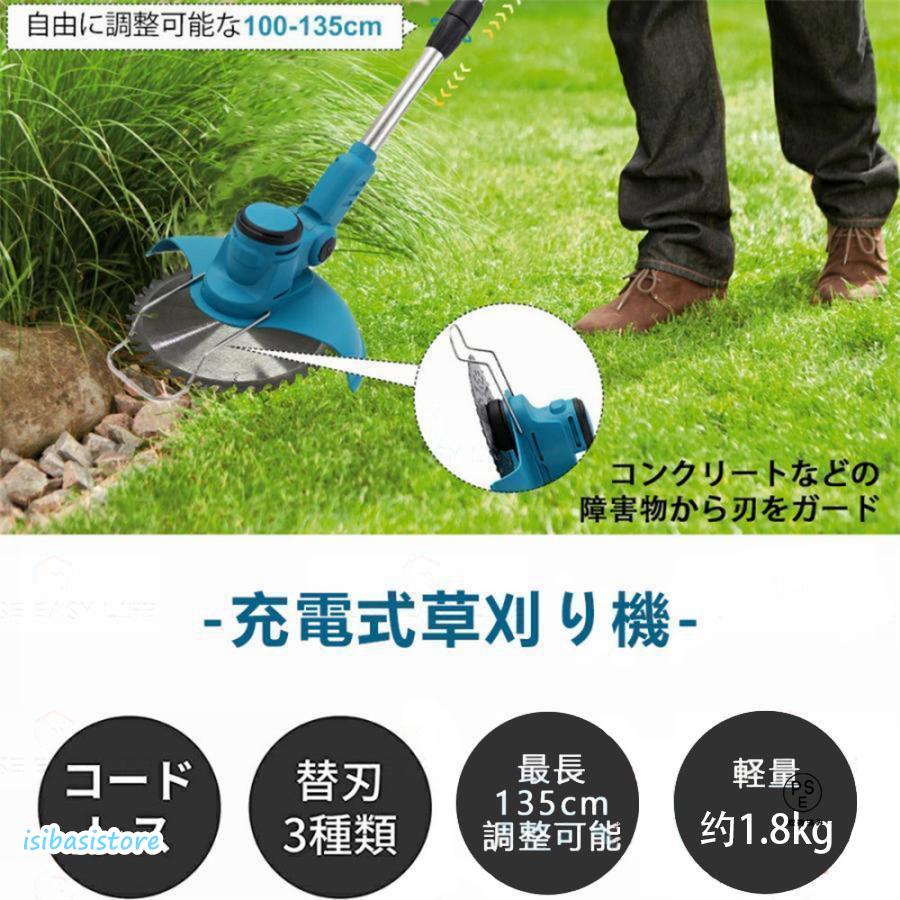 草刈機 充電式 草刈り機 マキタ バッテリー互換 電動刈払機 伸縮式 コードレス グラストリマー 角度調整 替え刃付き 枝切り 軽量 敷地 ...