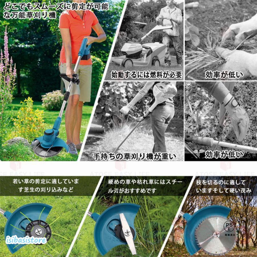草刈機 充電式 草刈り機 マキタ バッテリー互換 電動刈払機 伸縮式 コードレス グラストリマー 角度調整 替え刃付き 枝切り 軽量 敷地 ...