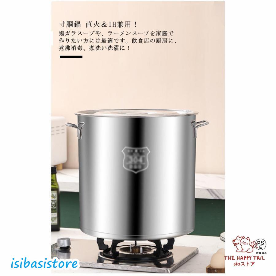 寸胴鍋 ステンレス製 大容量 20L 10L 30cm 25cm 20cm 家庭用 業務用 ずんどう鍋 軽量 ガス火対応 IH対応 防錆 耐食 : Magichead - 通販 - Yahoo ...