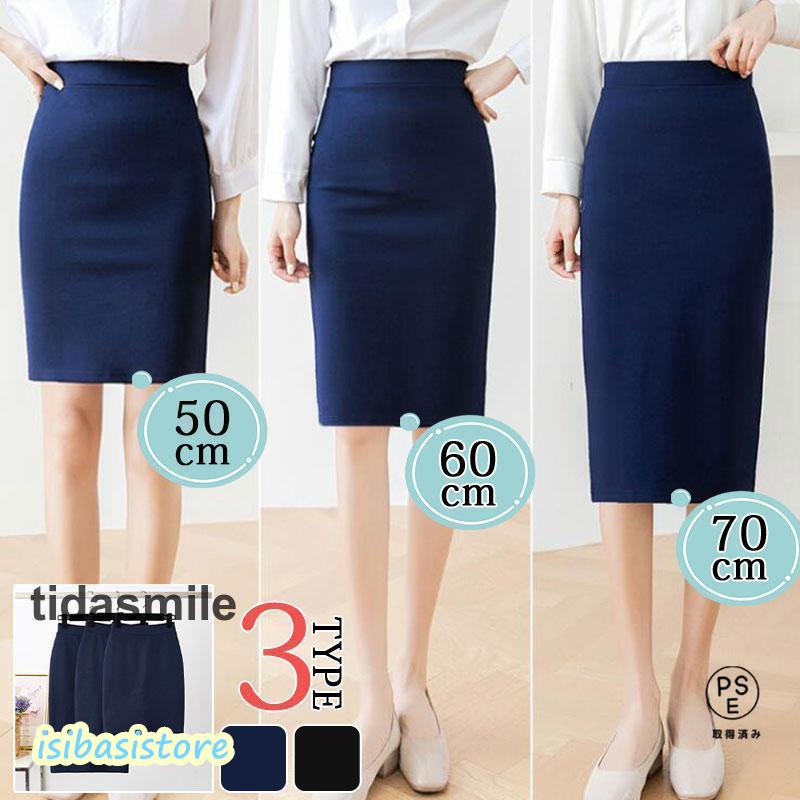 事務服 スカート 制服 洗える タイト キュロット レディース 膝丈 オフィス ビジネス 通勤 OL ウエストゴム 仕事用 ユニフォーム ...