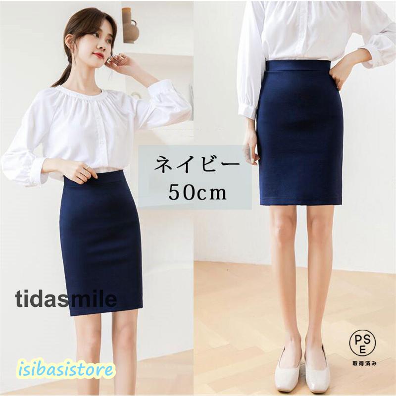 事務服 スカート 制服 洗える タイト キュロット レディース 膝丈 オフィス ビジネス 通勤 OL ウエストゴム 仕事用 ユニフォーム ...