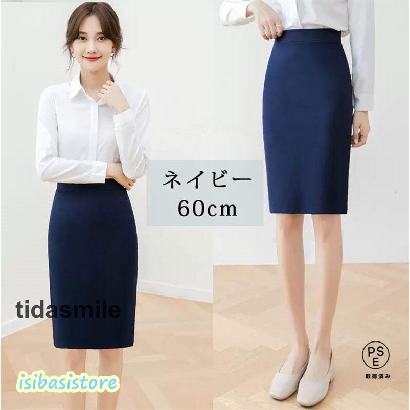 事務服 スカート 制服 洗える タイト キュロット レディース 膝丈 オフィス ビジネス 通勤 OL ウエストゴム 仕事用 ユニフォーム ...