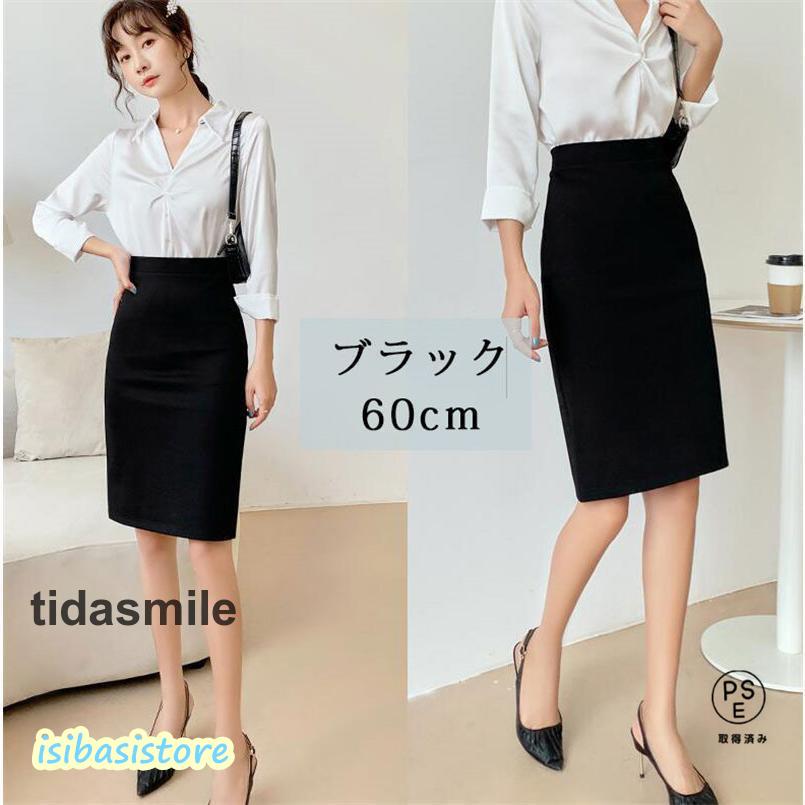 事務服 スカート 制服 洗える タイト キュロット レディース 膝丈 オフィス ビジネス 通勤 OL ウエストゴム 仕事用 ユニフォーム ...