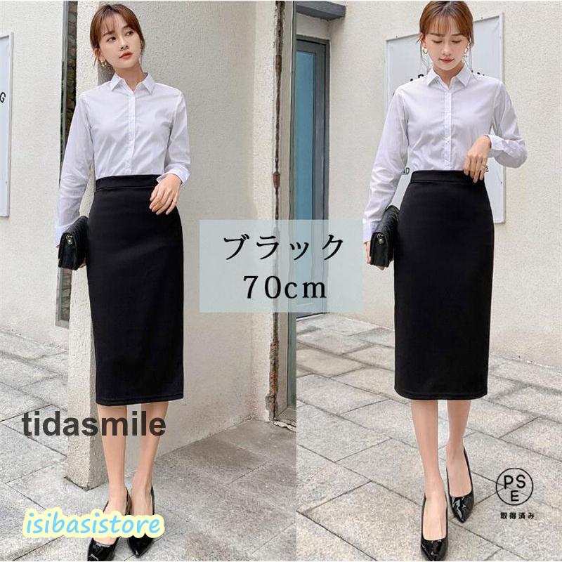 事務服 スカート 制服 洗える タイト キュロット レディース 膝丈 オフィス ビジネス 通勤 OL ウエストゴム 仕事用 ユニフォーム ...